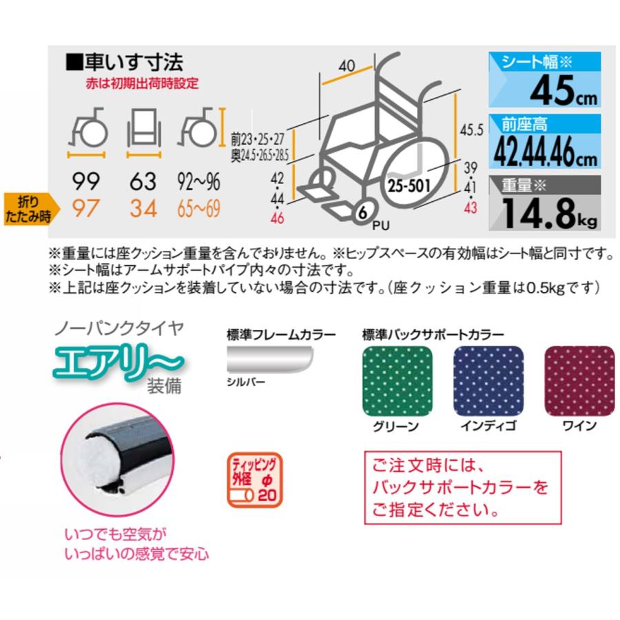 日進医療器 車椅子 軽量 自走式 NA-U2W-BG 座幅45cm ワイド 多機能タイプ ウルトラシリーズ 大きい体格 個人宅配送無料 : 生活・介護用品販売店livemall - 通販 ...