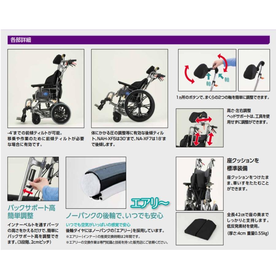 日進医療器 車椅子 軽量 自走式 ティルト 座王X NA-XF7 ノーパンク オートフィット 個人宅配送無料 : 生活・介護用品販売店livemall - 通販 - Yahoo!ショッピング