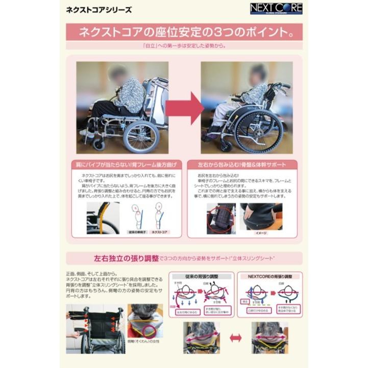 MATSUNAGA 車椅子 軽量 車いす ノーパンクタイヤ ネクストコア・ミニモ NEXT-50BHB 低床自走式 小柄 松永製作所 個人宅配送無料 : 生活・介護用品販売店livemall ...