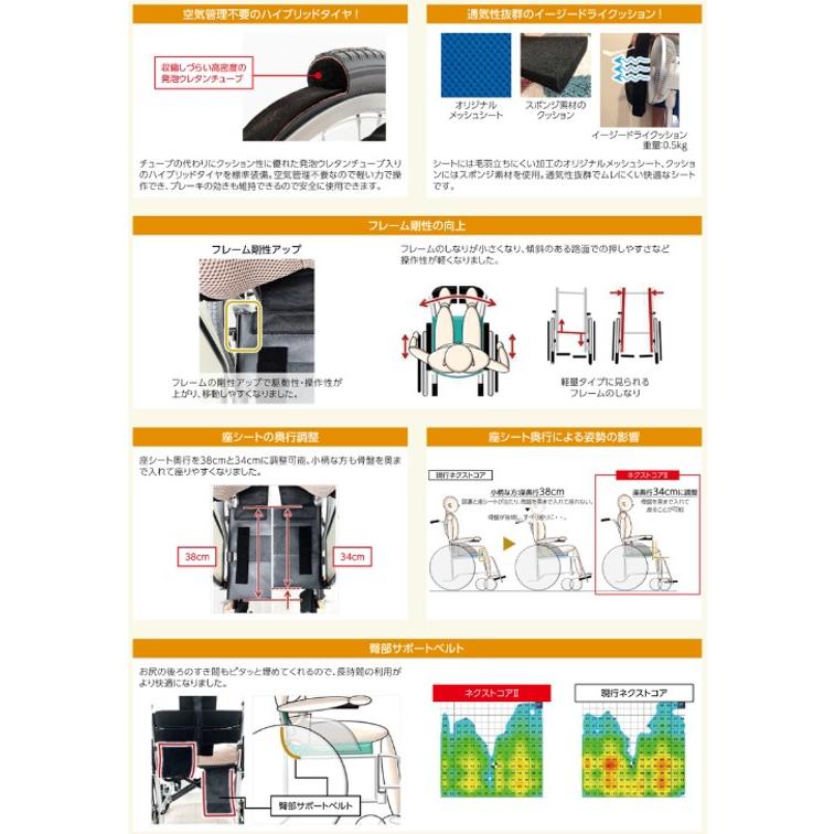 MATSUNAGA 車椅子 軽量 車いす ネクストコアII マルチ NEXT2-41B ノーパンクタイヤ 介助式 松永製作所 個人宅配送無料 : 生活・介護用品販売店livemall - 通販 ...