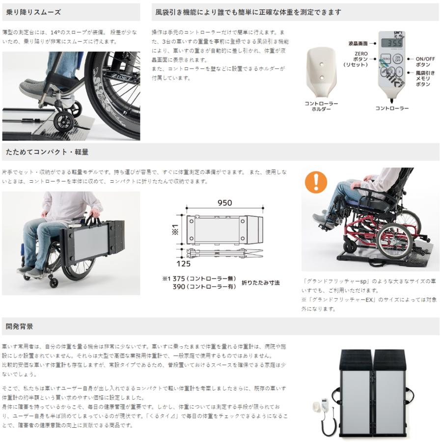 体重計 車いす くるタイ 車いす体重計 家庭用体重計 SCL-WP1 ミキ : scl-wp1 : 生活・介護用品販売店livemall - 通販 - Yahoo!ショッピング