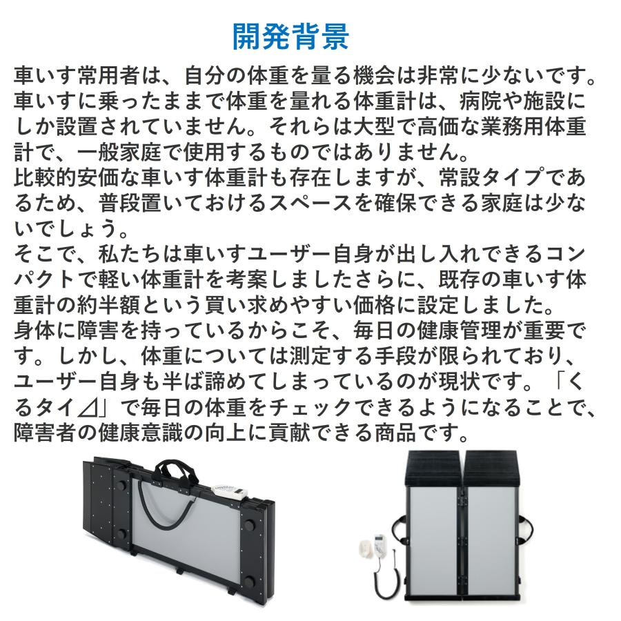 ミキ 車椅子 体重計 車いす くるタイ 車いす体重計 家庭用体重計 SCL-WP1 施設 病院 老人ホーム 折りたたみ コンパクト【法人限定】ミキ くるたい 個人宅配送不可 : 生活・介護用品 ...