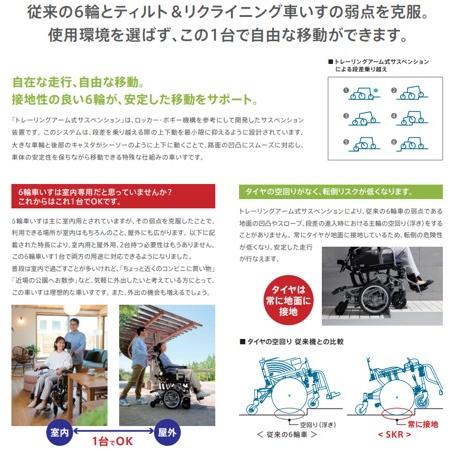 ミキ 車椅子 軽量 車いす 多機能 自走式 SKR-5 エスケーアール 6輪車 コンパクト トレーリングアーム式サスペンション 新機構 : 生活・介護用品販売店livemall - 通販 ...