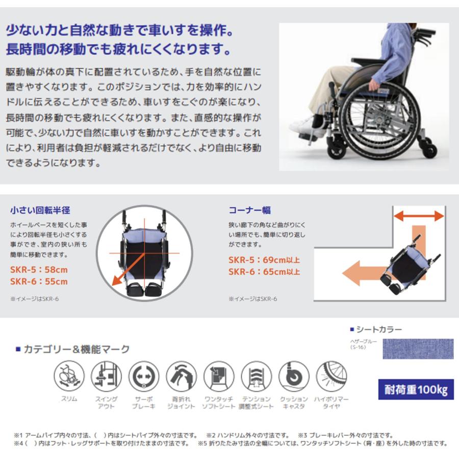 ミキ 車椅子 軽量 車いす 多機能 自走式 SKR-5 エスケーアール 6輪車 コンパクト トレーリングアーム式サスペンション 新機構 : 生活・介護用品販売店livemall - 通販 ...