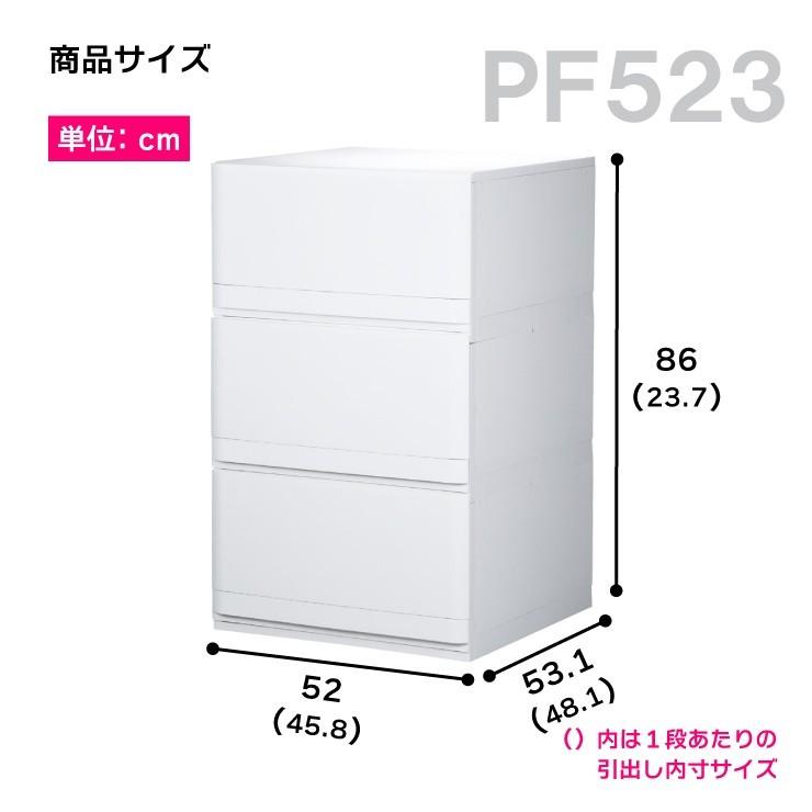 衣装ケース 収納ケース プラスチック 引き出し 3段 押入れ収納 衣替え 収納ボックス クローゼット チェスト おしゃれ リフラスPF523 ...