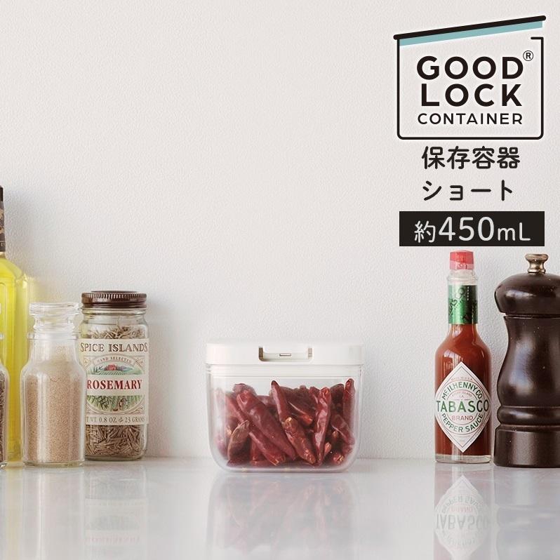 marna マーナ MARNA 調味料入れ 調味料 保存 調味料ケース 保存容器 粉物入れ ストック おしゃれ シンプル インテリア K764 ショート : リブウェルYahoo!店 - 通販 ...