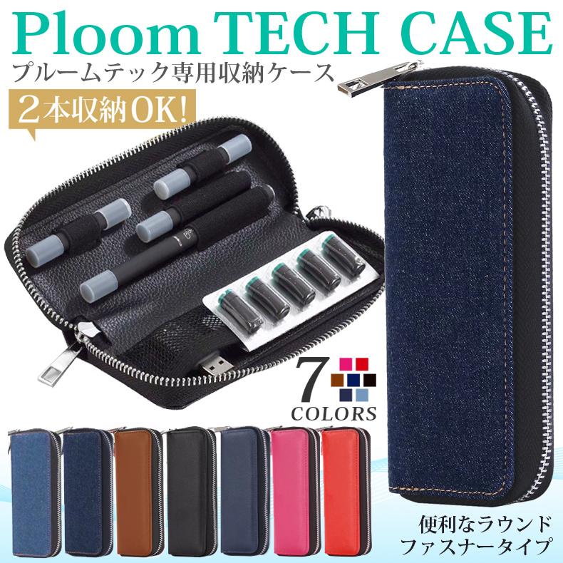 【新発売】Ploom Tech ケース プルームテック ploomtech プルーム テック プルームテックホルダー : Liview Mall - 通販 - Yahoo!ショッピング