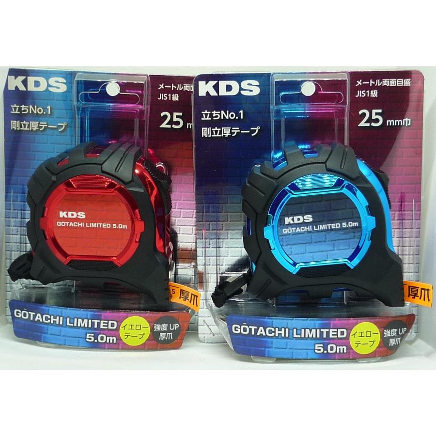 [数量限定] KDS 剛立厚テープ コンベックス 巻尺 25mm幅 5m メートル両面目盛り/イエローテープ/厚爪 GTR-G2550LD2 限定色 ブルー/レッド JIS1級 ...