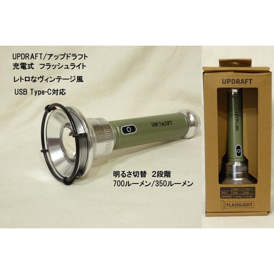 UPDRAFT/アップドラフト 充電式 ヴィンテージフラッシュライト 最大700ルーメン アルミボディ/Type-c充電 : LIVING&HARD ヤフー店 - 通販 - Yahoo!ショッピング