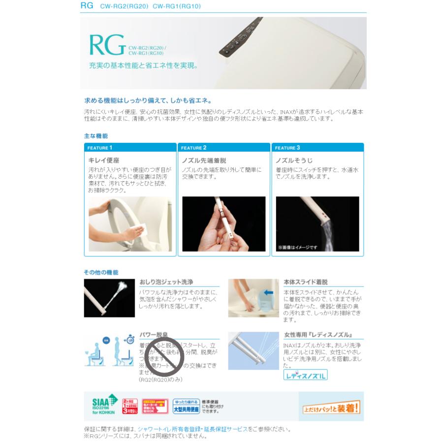 INAX CW-RG10/BN8:¥3,980以上送料無料 LIXIL(INAX)《在庫あり INAX CW-RG10/BN8:¥3,980以上送料無料 LIXIL(INAX)《在庫あり