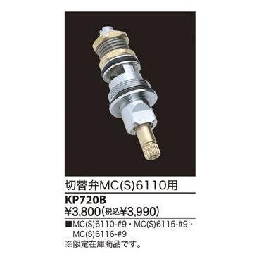 KVK KP720B：￥3,980以上送料無料 KVK(旧MYM)《在庫あり》切替部 : リビング・サポート - 通販 - Yahoo!ショッピング