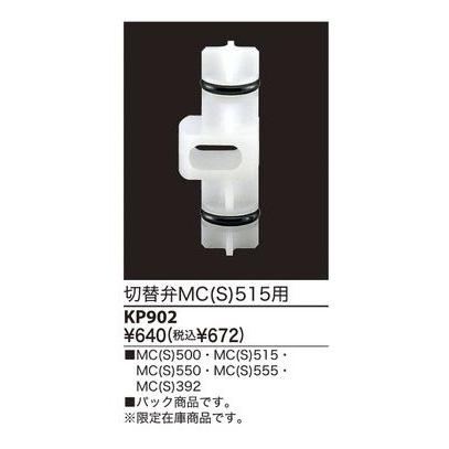 KVK KP902：￥3,980以上送料無料 KVK(旧MYM)切り替え弁 : リビング・サポート - 通販 - Yahoo!ショッピング