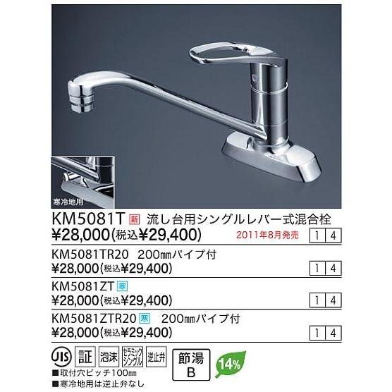 y-A KVK シングルレバー水栓 KM5081 流し台 キッチン 台付2穴 取付穴ピッチ 102mm endstbG 住まい、インテリア ...