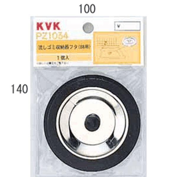 KVK PZ1034：【8/8〜8/17夏季休業】￥3,980以上送料無料 KVK流しゴミ収納式フタ88用 : リビング・サポート - 通販 - Yahoo!ショッピング