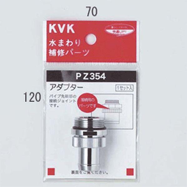 PZ354：KVKアダプター浄水器用 :kvk-pz354:リビング・サポート - 通販 - Yahoo!ショッピング