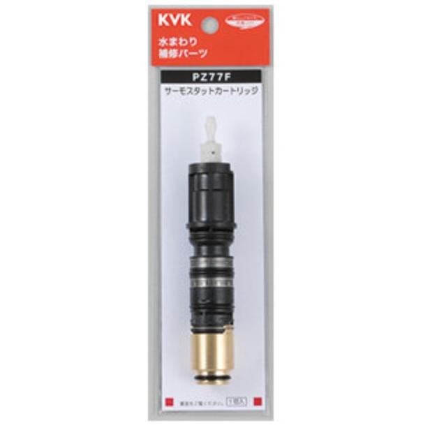 PZ77F：￥3,980以上送料無料 KVK《在庫あり》サーモスタットカートリッジ : kvk-pz77f : リビング・サポート - 通販 - Yahoo!ショッピング