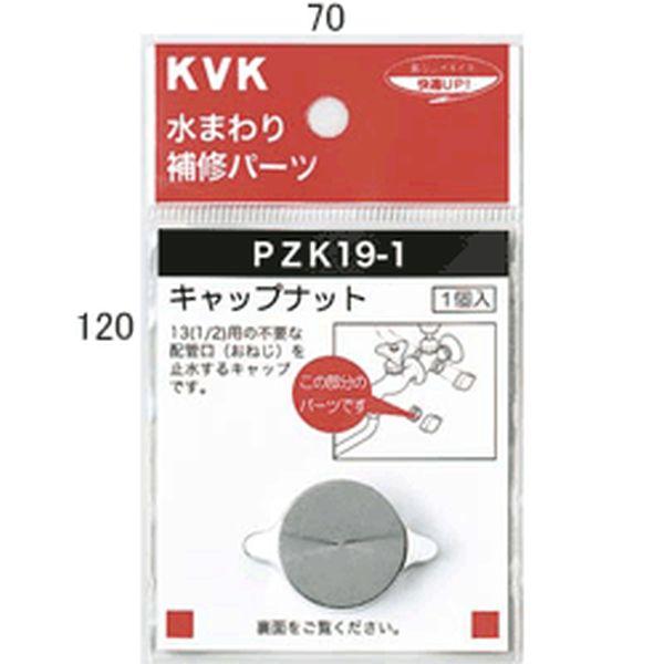 KVK PZK19-1：￥3,980以上送料無料 KVKキャップナット : リビング・サポート - 通販 - Yahoo!ショッピング