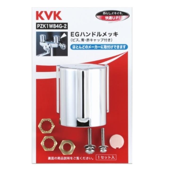 KVK PZK1W84G-2：￥3,980以上送料無料 KVK補修用部品EGハンドルメッキ : リビング・サポート - 通販 - Yahoo!ショッピング