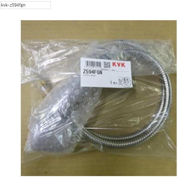 KVK Z594FGN：￥3,980以上送料無料 KVK補修用部品シャワーセットグレー : リビング・サポート - 通販 - Yahoo!ショッピング