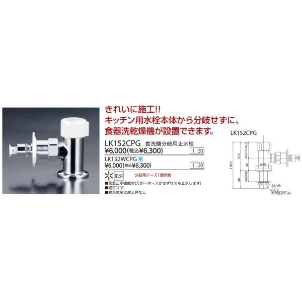 KVK LK152CPG：￥3,980以上送料無料 KVK(旧MYM)《在庫あり》食器洗い乾燥機用分岐水栓 : リビング・サポート - 通販 - Yahoo!ショッピング