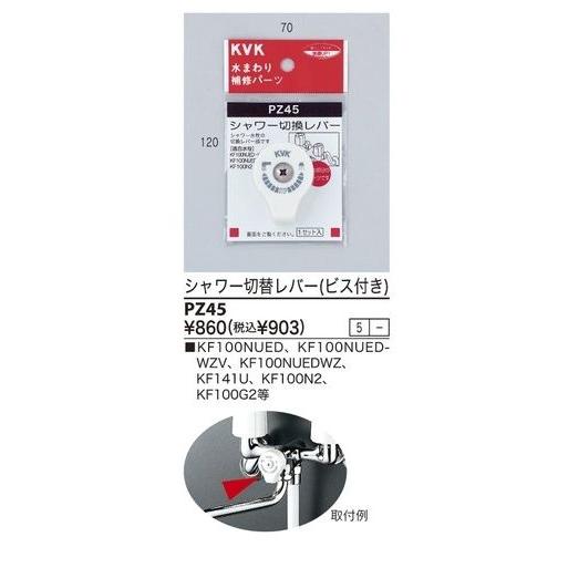 KVK PZ45：【8/8〜8/17夏季休業】￥3,980以上送料無料 KVKワンストップレバー白 : リビング・サポート - 通販 - Yahoo!ショッピング