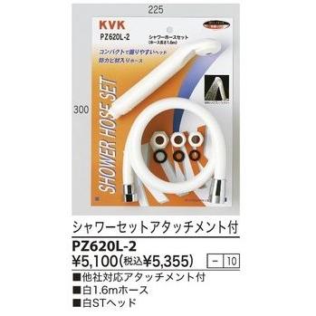 KVK PZ620L-2：￥3,980以上送料無料 KVKシャワーセット白1.6mSTヘッドAM付 : リビング・サポート - 通販 - Yahoo!ショッピング