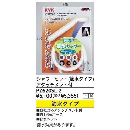 PZ620SL-2：KVKシャワーセット白1.6m節水ヘッドAM付 :PZ620SL-2:リビング・サポート - 通販 - Yahoo!ショッピング
