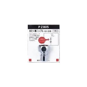 PZ805：￥3,980以上送料無料 KVK洗濯機ニップル : pz805 : リビング・サポート - 通販 - Yahoo!ショッピング