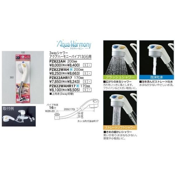 KVK PZ822WAH：￥3,980以上送料無料 KVK3WAYシャワーアクアハーモニーパイプ200 : リビング・サポート - 通販 - Yahoo!ショッピング