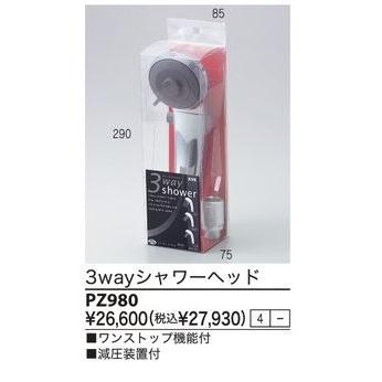 KVK PZ980：￥3,980以上送料無料 KVK《在庫あり》3WAYワンストップシャワーヘッド : リビング・サポート - 通販 - Yahoo!ショッピング