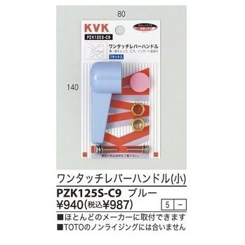PZK125S-C9：KVKワンタッチハンドル小ブルー :PZK125S-C9:リビング・サポート - 通販 - Yahoo!ショッピング