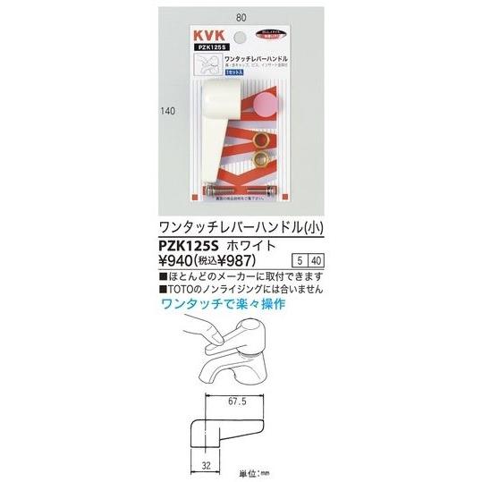KVK PZK125S：￥3,980以上送料無料 KVKワンタッチハンドル小 : リビング・サポート - 通販 - Yahoo!ショッピング
