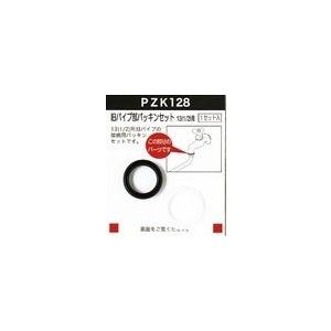 KVK PZK128：￥3,980以上送料無料 KVK《在庫あり》パイプパッキンセット13用 : リビング・サポート - 通販 - Yahoo!ショッピング