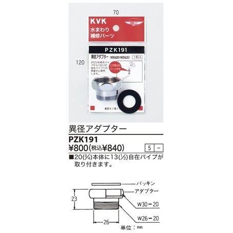 KVK PZK191：￥3,980以上送料無料 KVK異径アダプター : リビング・サポート - 通販 - Yahoo!ショッピング