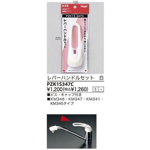 KVK PZK1S347C：￥3,980以上送料無料 KVK《在庫あり》レバーハンドルセット白 : リビング・サポート - 通販 - Yahoo!ショッピング