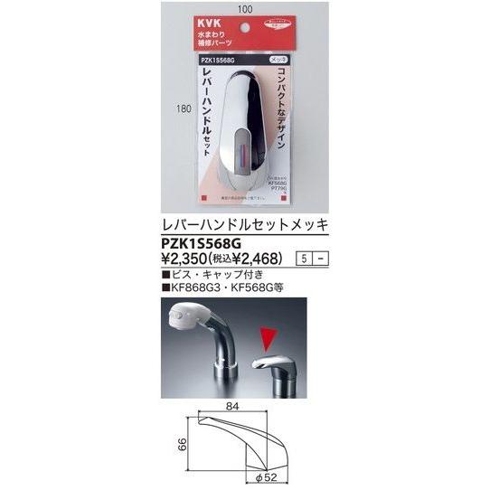 PZK1S568G：KVK レバーハンドルセットメッキ :PZK1S568G:リビング・サポート - 通販 - Yahoo!ショッピング