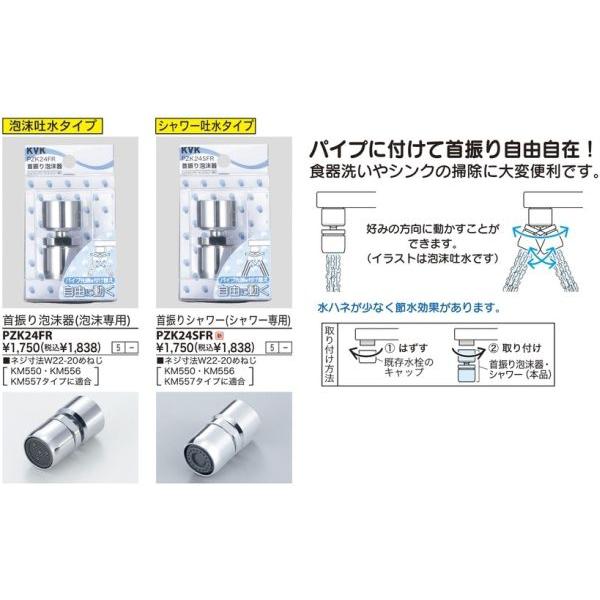 PZK24SFR：￥3,980以上送料無料 KVK首振りシャワー(シャワー吐水専用) : pzk24sfr : リビング・サポート - 通販 - Yahoo!ショッピング