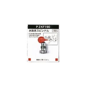 KVK PZKF190：￥3,980以上送料無料 KVK水抜きスピンドル : リビング・サポート - 通販 - Yahoo!ショッピング