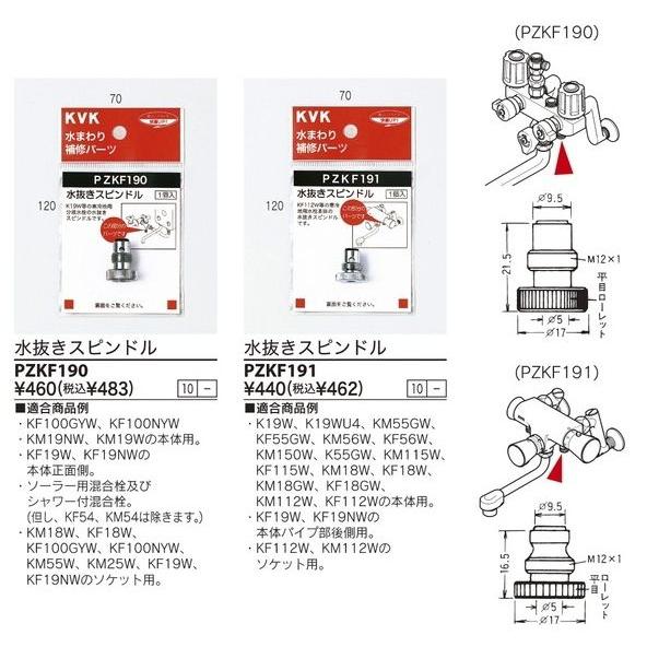 KVK PZKF190：￥3,980以上送料無料 KVK水抜きスピンドル : リビング・サポート - 通販 - Yahoo!ショッピング