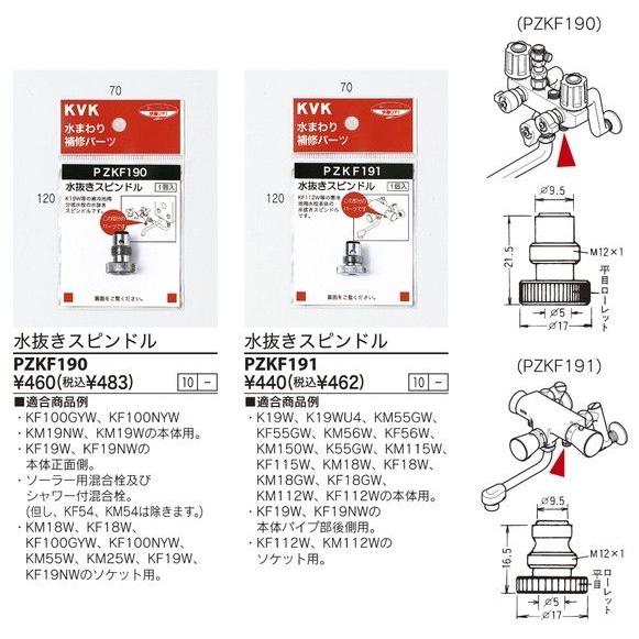 KVK PZKF191：￥3,980以上送料無料 KVK水抜きスピンドル : リビング・サポート - 通販 - Yahoo!ショッピング