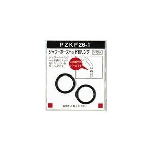 KVK PZKF26-1：￥3,980以上送料無料 KVK《在庫あり》シャワーヘッドOリング : リビング・サポート - 通販 - Yahoo!ショッピング