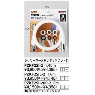 KVK PZKF2SI-2：￥3,980以上送料無料 KVKシャワーホースセット白1.45mAM付 : リビング・サポート - 通販 - Yahoo!ショッピング