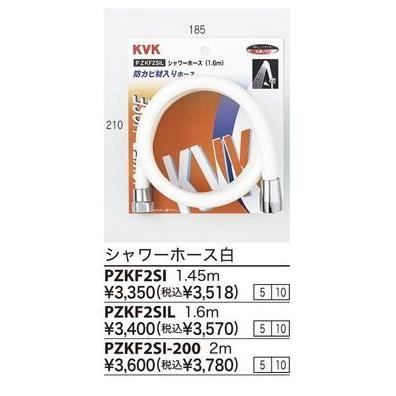 KVK PZKF2SI：￥3,980以上送料無料 KVK《在庫あり》シャワーホースセット白1.45m : リビング・サポート - 通販 - Yahoo!ショッピング