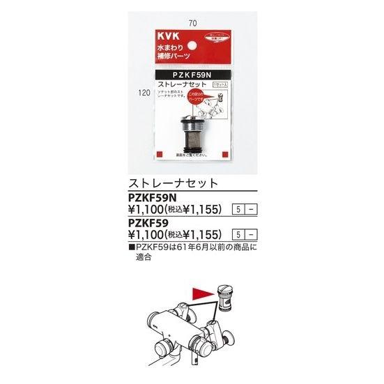 KVK PZKF59N：￥3,980以上送料無料 KVK《在庫あり》ソケット部ストレーナ : リビング・サポート - 通販 - Yahoo!ショッピング