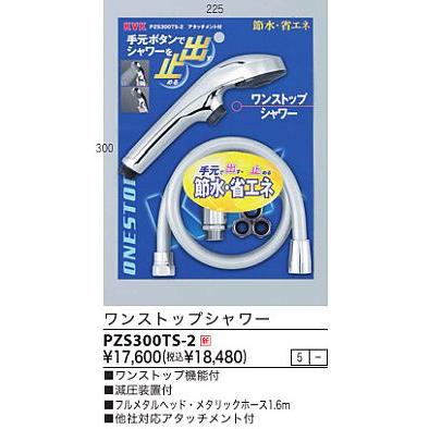 KVK PZS300TS-2：￥3,980以上送料無料 KVKワンストップシャワーセットメッキメタリックシャワーホース1.6m減圧装置付AM付 : リビング・サポート - 通販 - Yahoo ...