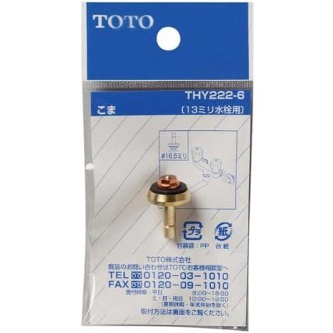 TOTO THY222-6：￥3,980以上送料無料 TOTO13mm水栓用こま : リビング・サポート - 通販 - Yahoo!ショッピング
