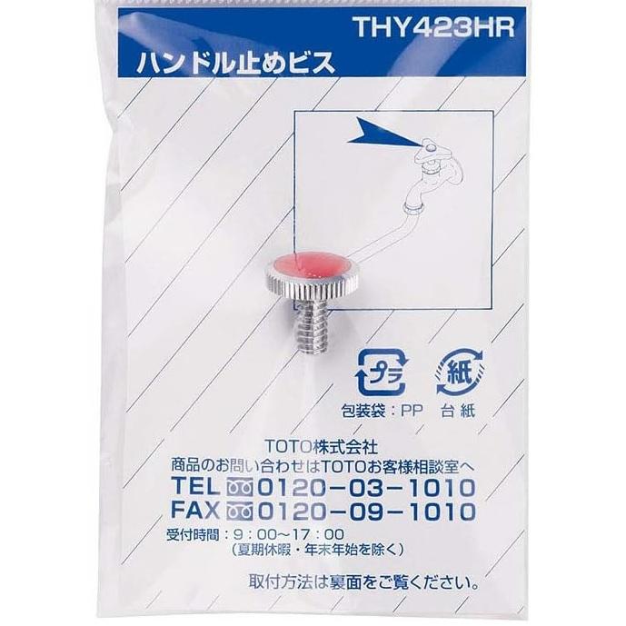 TOTO THY423HR：￥3,980以上送料無料 TOTOハンドル用色小ねじ : リビング・サポート - 通販 - Yahoo!ショッピング