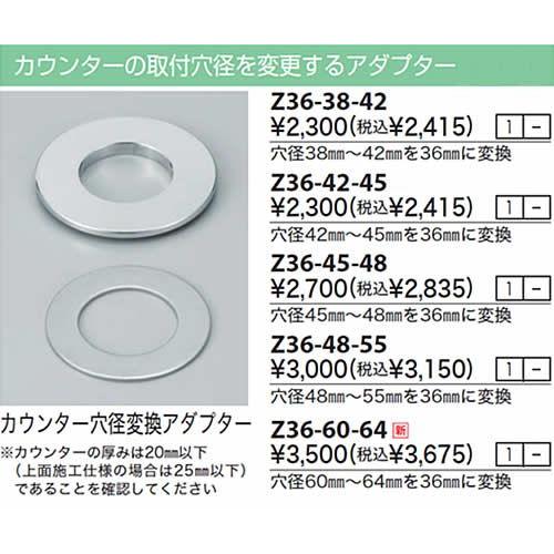 KVK Z36-48-55：￥3,980以上送料無料 KVK《在庫あり》カウンター穴径変換アダプター : リビング・サポート - 通販 - Yahoo!ショッピング