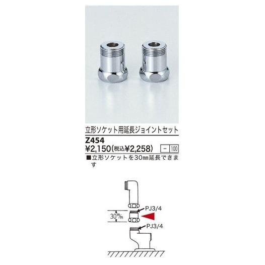 KVK Z454：￥3,980以上送料無料 KVK立形ソケット用延長ジョイントセット : リビング・サポート - 通販 - Yahoo!ショッピング
