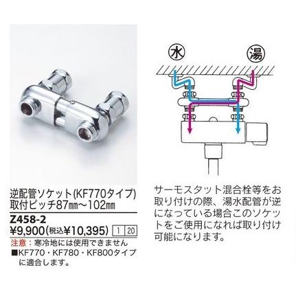 KVK Z458-2：￥3,980以上送料無料 KVK逆配管セット : リビング・サポート - 通販 - Yahoo!ショッピング